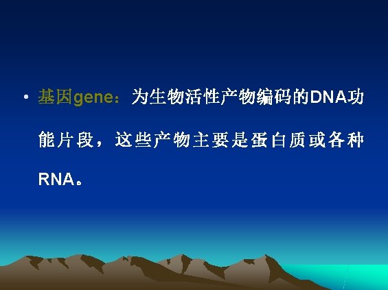 Transmission of Genetic Information DNA DNA BiosynthesisReplication DNA