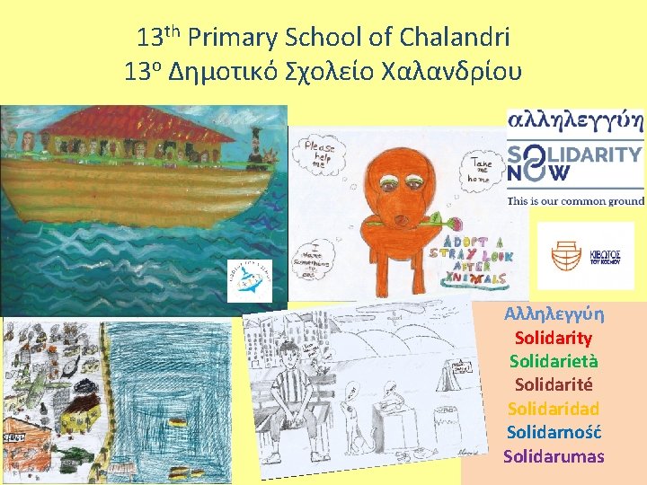 13 th Primary School of Chalandri 13 Solidarity