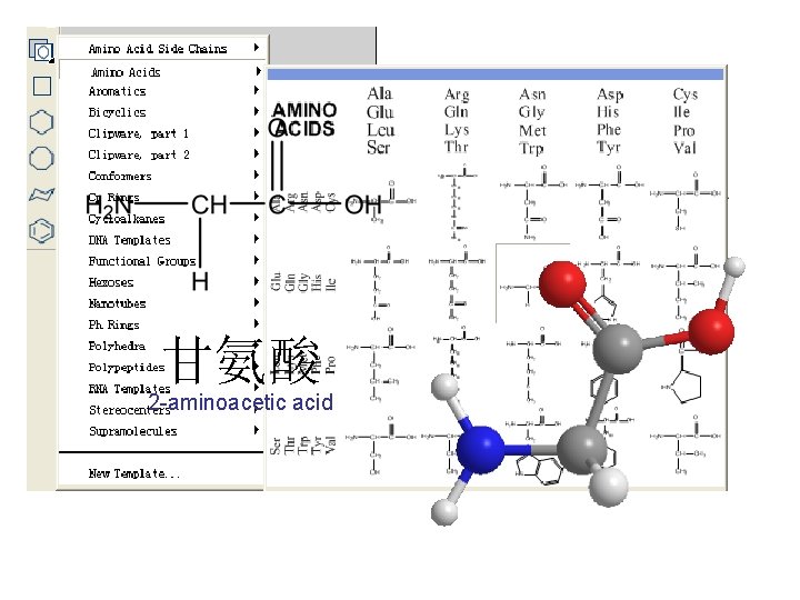 Chem 3 D MOPAC Molecular Orbital PACkage What