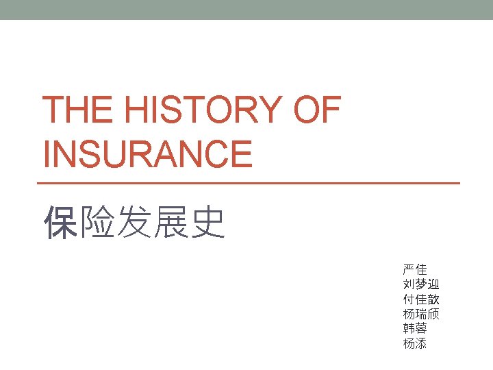 The long history of prudent reserving and risk