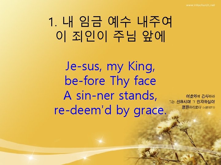 1 Jesus my King before Thy face A