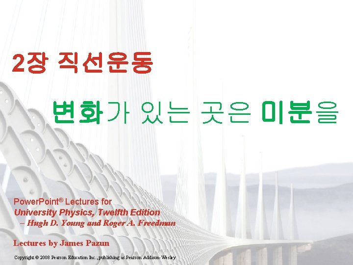 2 Power Point Lectures for University Physics Twelfth