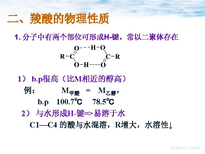 Carboxylic acids and derivatives RCOOH Carboxyl group University