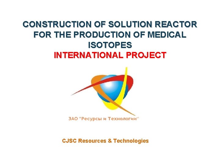 CONSTRUCTION OF SOLUTION REACTOR FOR THE PRODUCTION OF