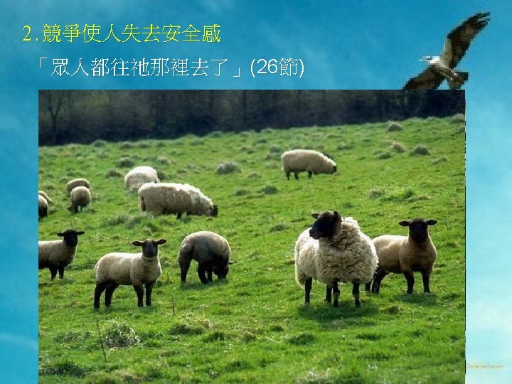 Julius Caesar Augustus Competitive spirit 1 Envy Jealousy