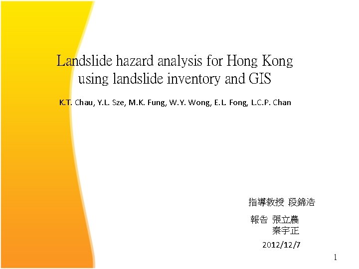 Landslide hazard analysis for Hong Kong using landslide