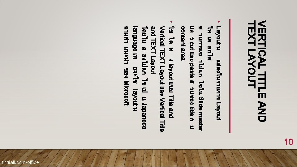 1 GALLERY THEME FOR POWERPOINT BY MICROSOFT TITLE