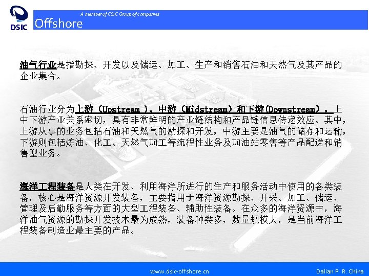 A member of CSIC Group of companies DSIC