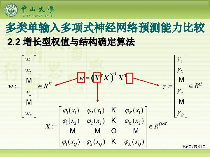 2 3 1 2 3 s Legendre 0