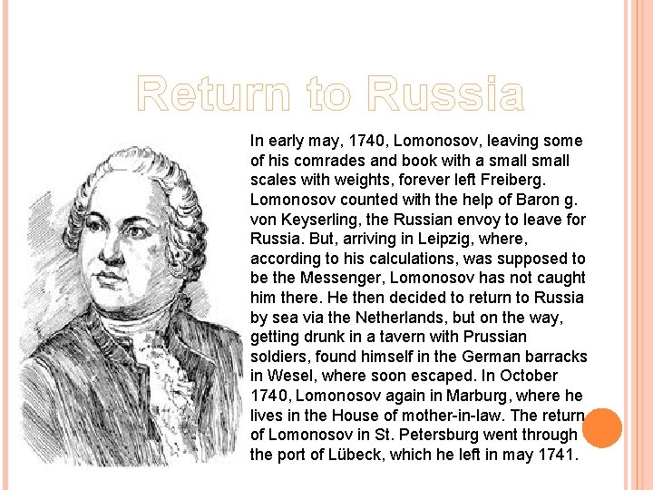 Presentation on Famous people of Russia Mikhail Lomonosov