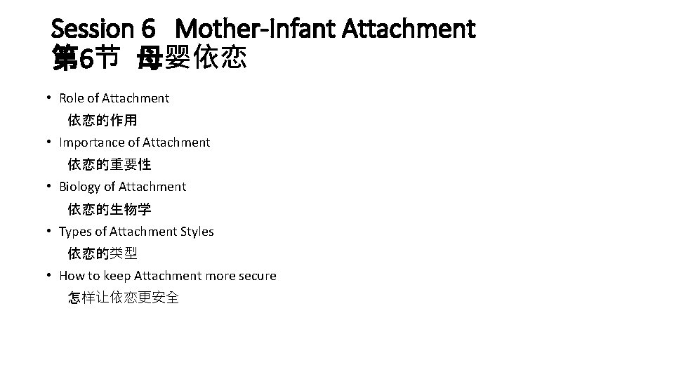 Session 6 MotherInfant Attachment 6 Role of Attachment
