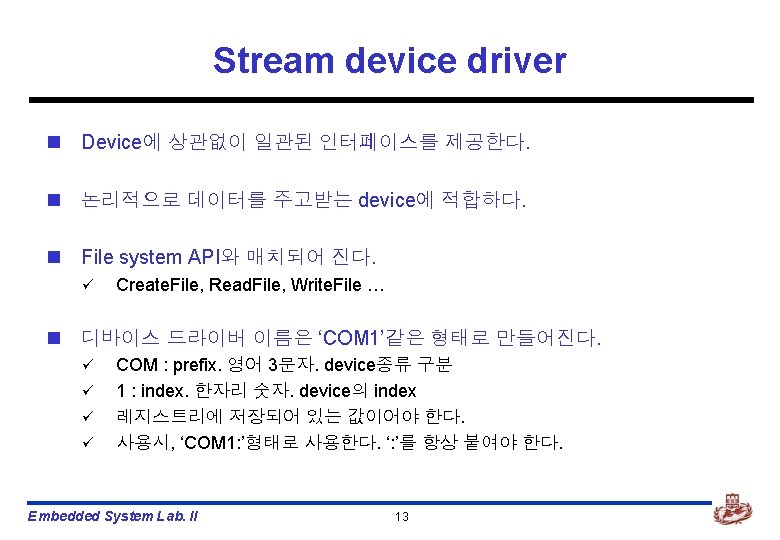 Windows CE NET Device Driver Embedded System Lab