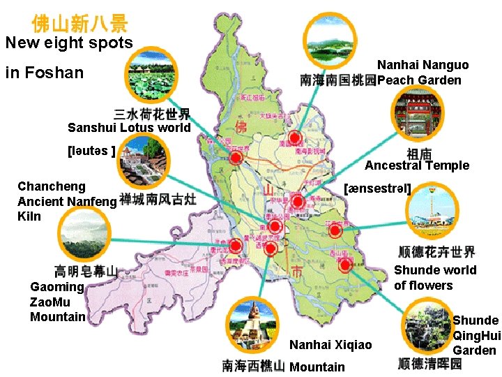 New eight spots in Foshan New eight spots