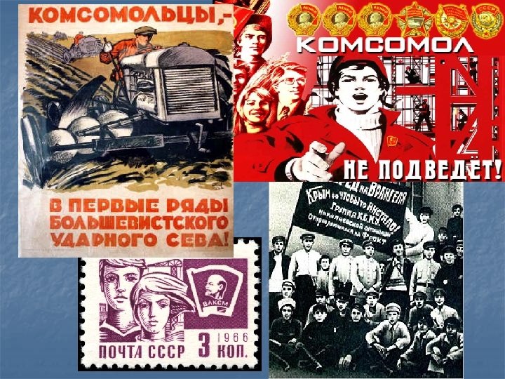 Youth public organizations USSR Komsomol The Communist Union