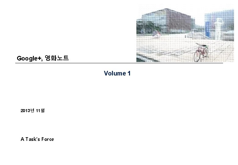 Google Volume 1 2013 11 A Tasks Force