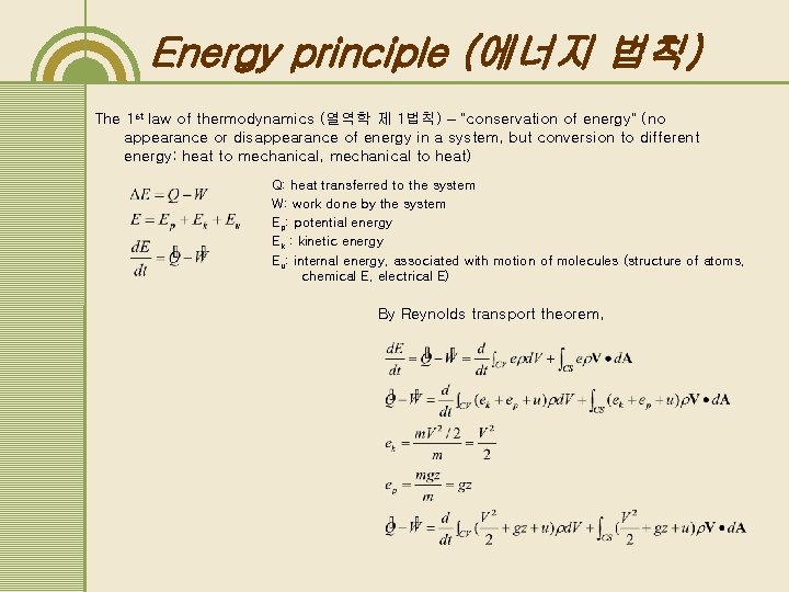 Energy principle The 1 st law of thermodynamics