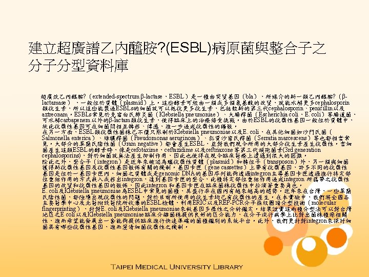 Database Establishment of ESBL Pathogens Molecular Fingerprinting and