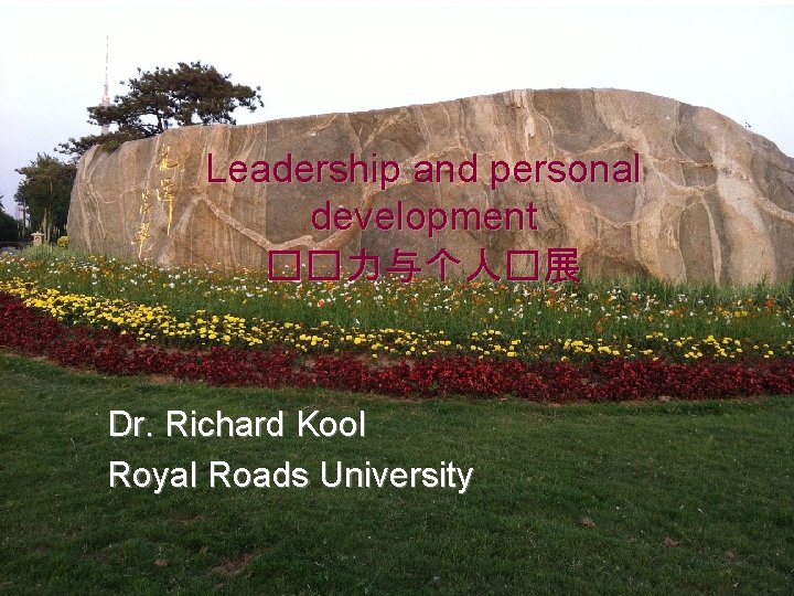 Leadership and personal development Dr Richard Kool Royal
