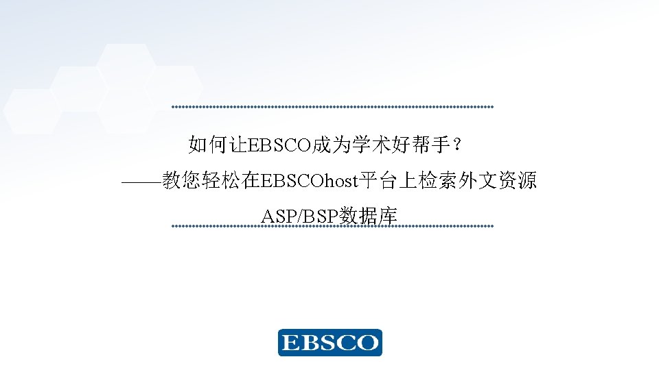 2 www ebsco com EBSCO was founded by