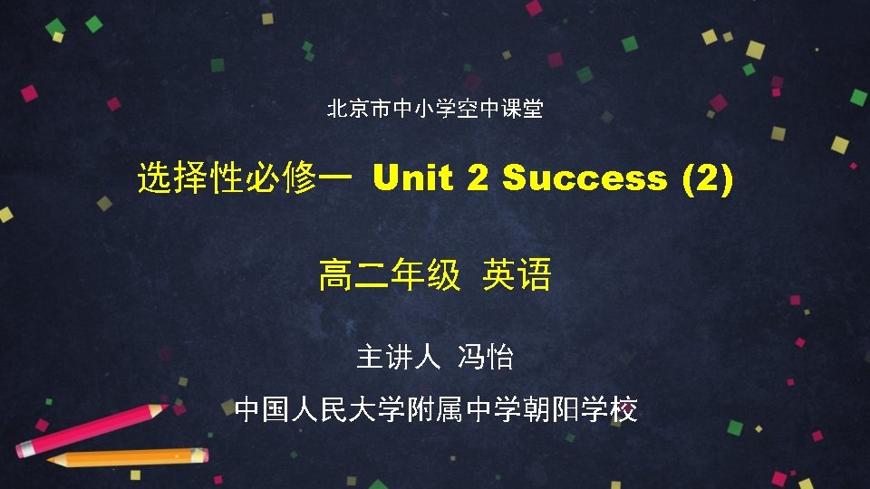 Money vs Success Reading 2 Complete the summary