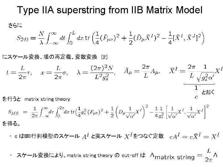 IIB IIB superstring IshibashiKawaiKitazawaTsuchiya ...