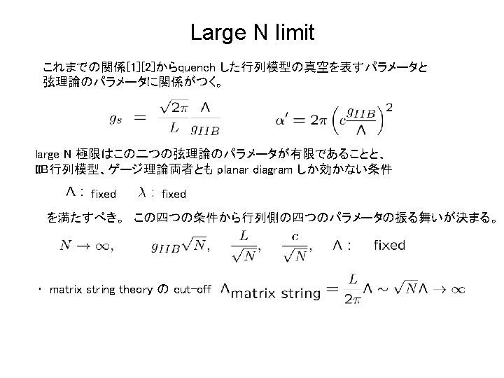 IIB IIB superstring IshibashiKawaiKitazawaTsuchiya ...