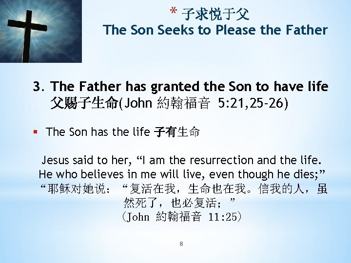 The Son Seeks to Please the Father John