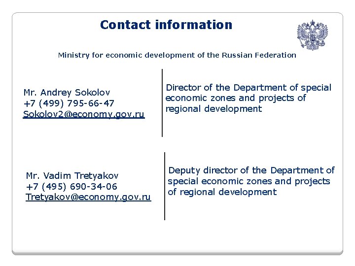 Special economic zones of the Russian Federation Ministry