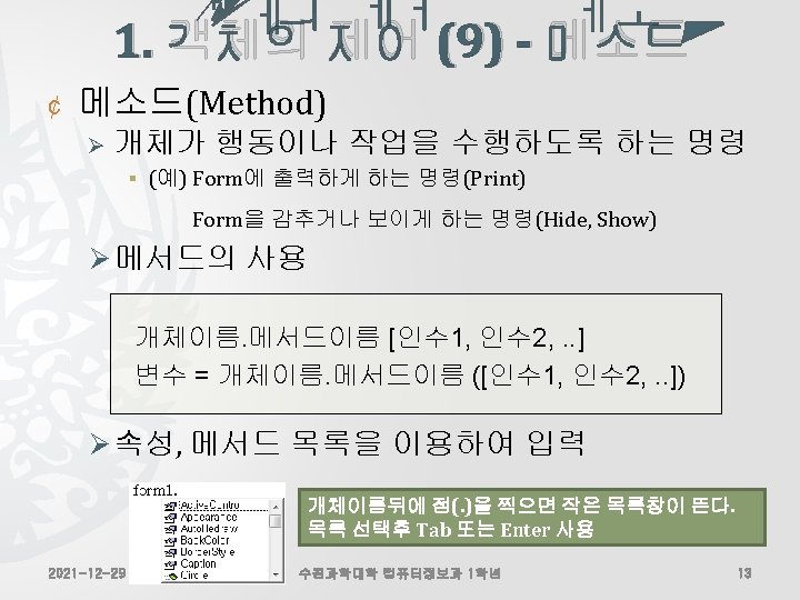 1 1 Object Property Method Event click Private