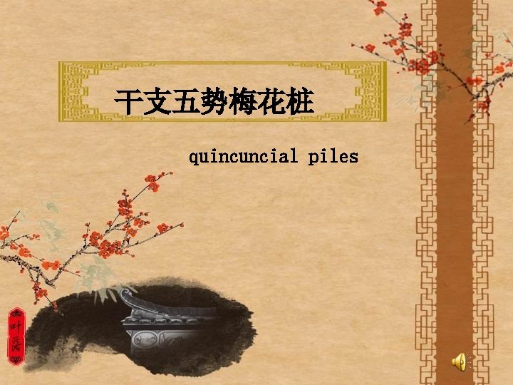 quincuncial piles The origin and tradition of quincuncial