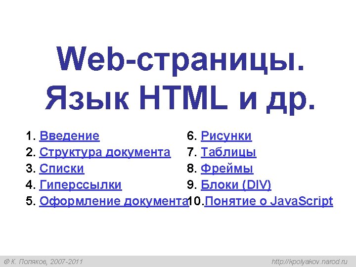 20 Web HTML HEFS rock html stories story