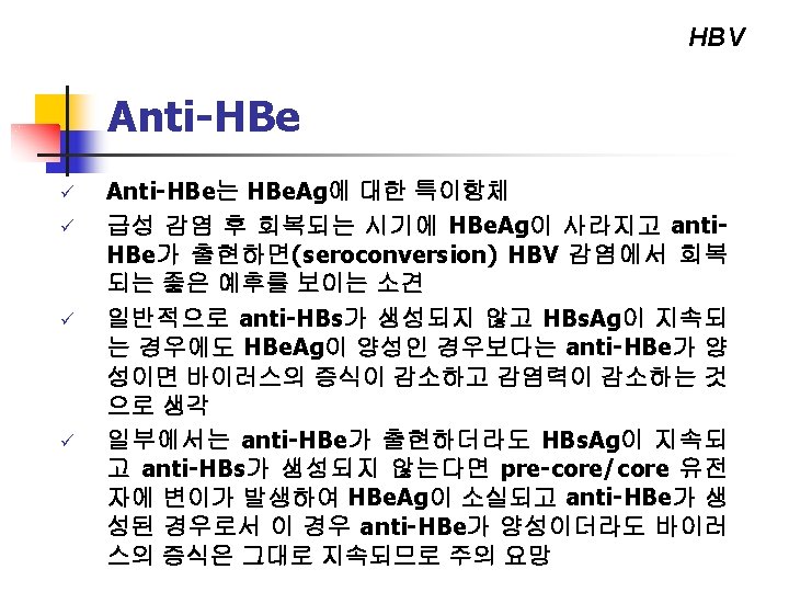 New Insight in Hepatitis Profile Interpretation B Hepatitis