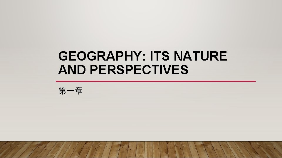 GEOGRAPHY ITS NATURE AND PERSPECTIVES CHAPTER OUTLINE In