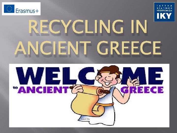 RECYCLING IN ANCIENT GREECE When do we recycle