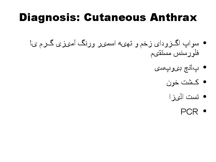 Anthrax Zoonotic disease caused by Bacillus anthracis Described