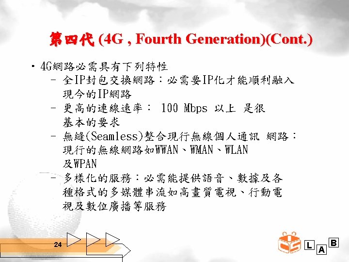 1 G First Generation 2 G Second Generation