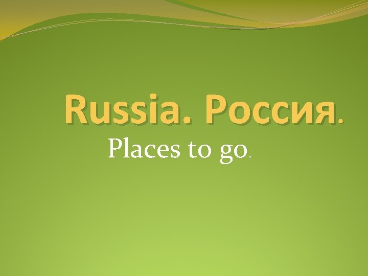 Russia Places to go Russia on the world