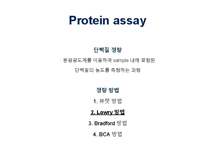 Spectrophotometer Determination of Protein concentration Laboratory of ...