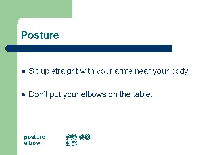 Table Etiquette The Basics Introduction l l Table