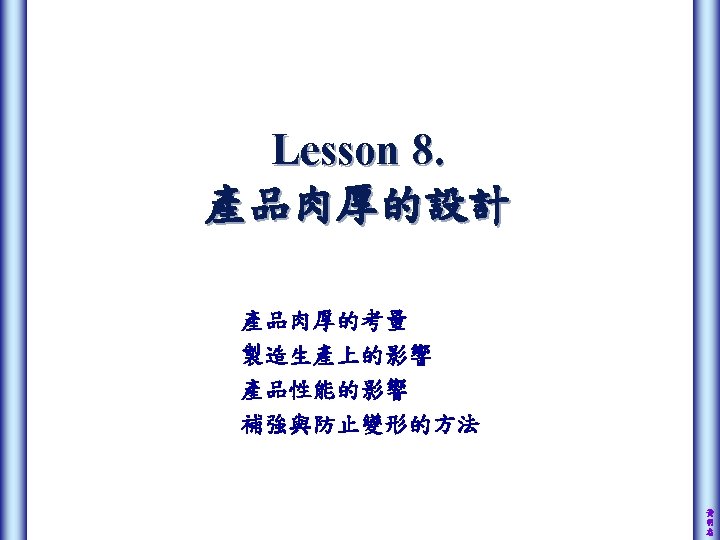 Max Flow Length in 25 GE PlasticsPC Lexan