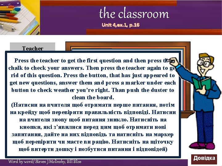 the classroom Unit 4 ex 1 p 16