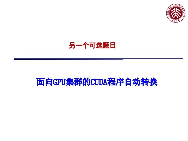 A Case Study on Taint Analysis Taint Analysis