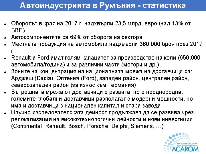 ARGES Automatisme Industriale Automobile Dacia Automotiv Complet Systems