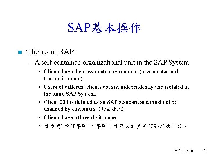 SAP n SAP n SAP IDES SAP Logical