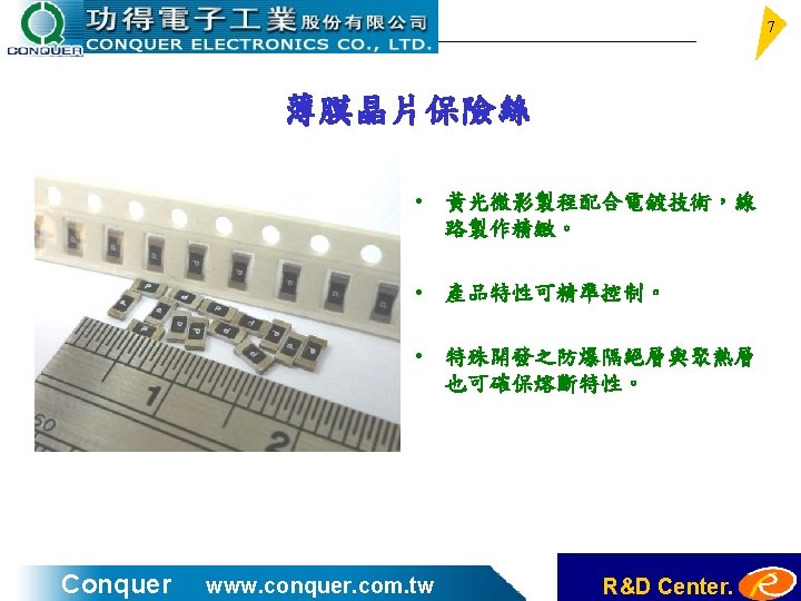 1 Conquer Electronics Thin Film Chip Fuse Introduction