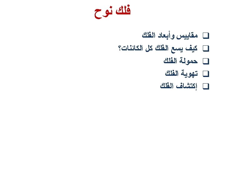 Genesis 6 Person Adam Seth Enosh Cainan Mahalalel