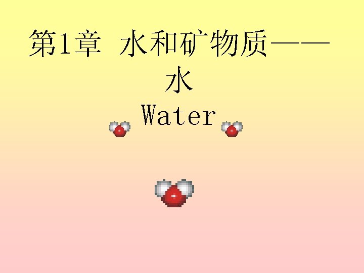 Association of water molecules Food chemistry and analysis