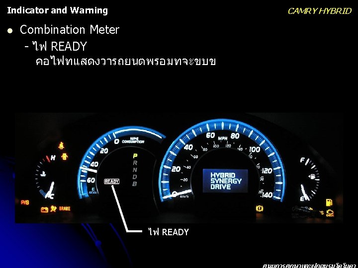 Indicator and Warning l CAMRY HYBRID Combination Meter
