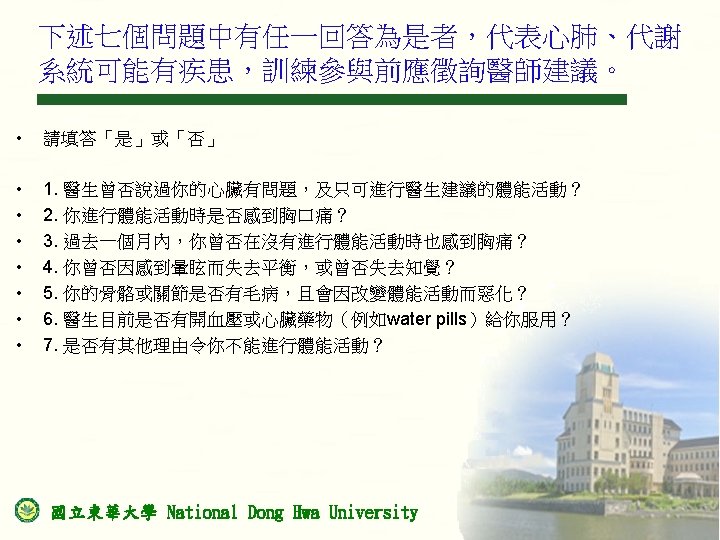 National Dong Hwa University CAD National Dong Hwa