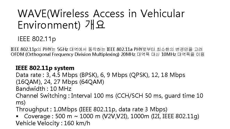 IEEE TRANSACTIONS ON VEHICULAR TECHNOLOGY VOL 63 NO